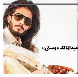 Abdolmalek Dousti - The Association of Families of Flight PS752 Victims ...